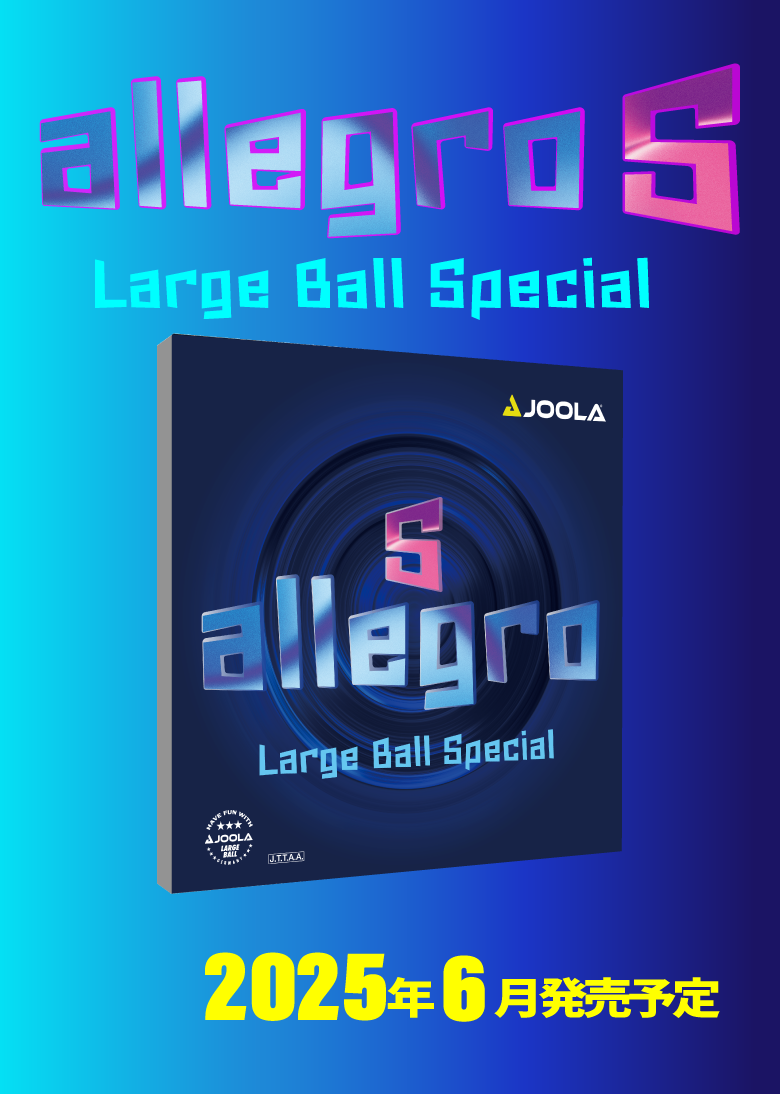 ヨーラ・ジャパン（JOOLA JAPAN）オフィシャルウェブ