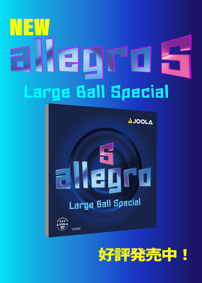 ヨーラ・ジャパン（JOOLA JAPAN）オフィシャルウェブ